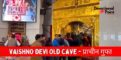Vaishno Devi Old Cave - वैष्णो देवी प्राचीन गुफा | Devotional Point